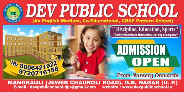 Admission – DEV PUBLIC SCHOOL