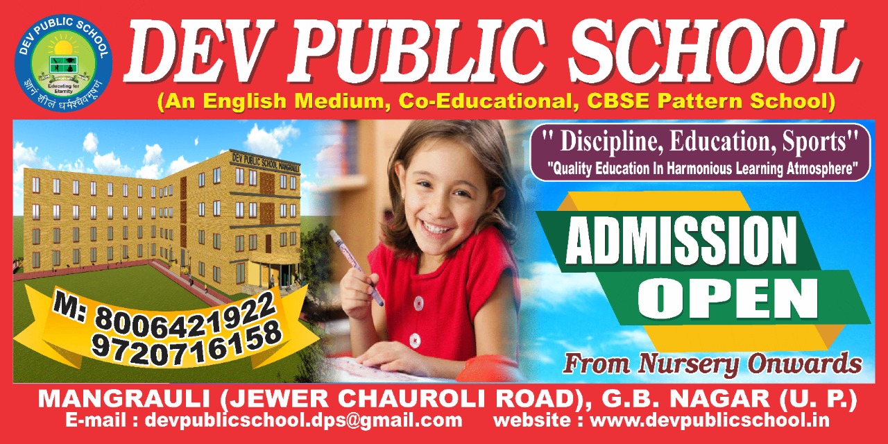 Admission – DEV PUBLIC SCHOOL